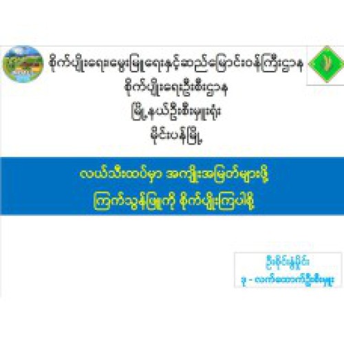 "CONSOLATION PRIZE - Beginners' Papers"